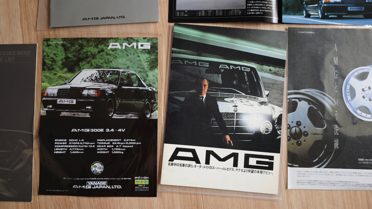 Various AMG Japan Brochures For Sale | The MB Market